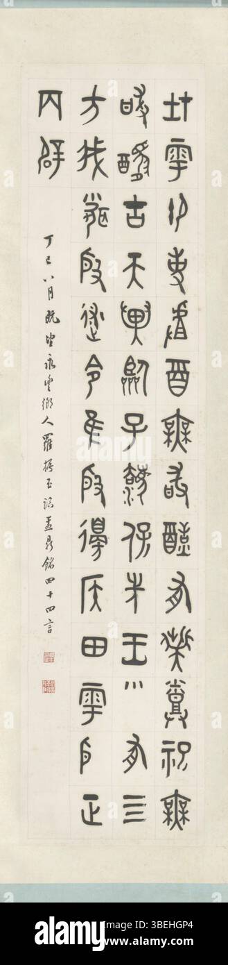 This Chinese calligraphy emphasizes graceful, sweeping brushstrokes ...