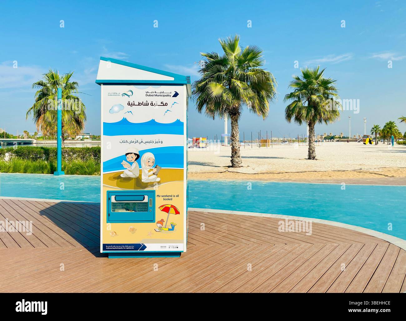 Beach Library, Dubai Stock Photo - Alamy