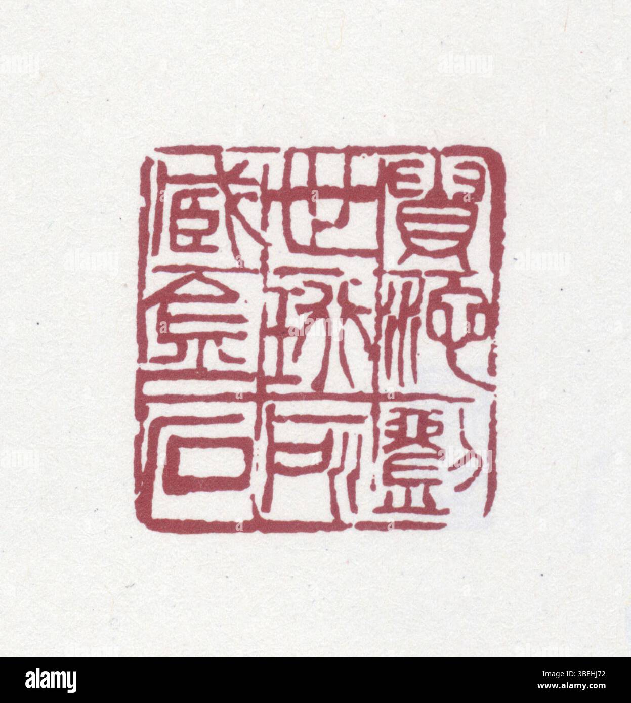 This image features a simplified Chinese seal, a significant part of ...