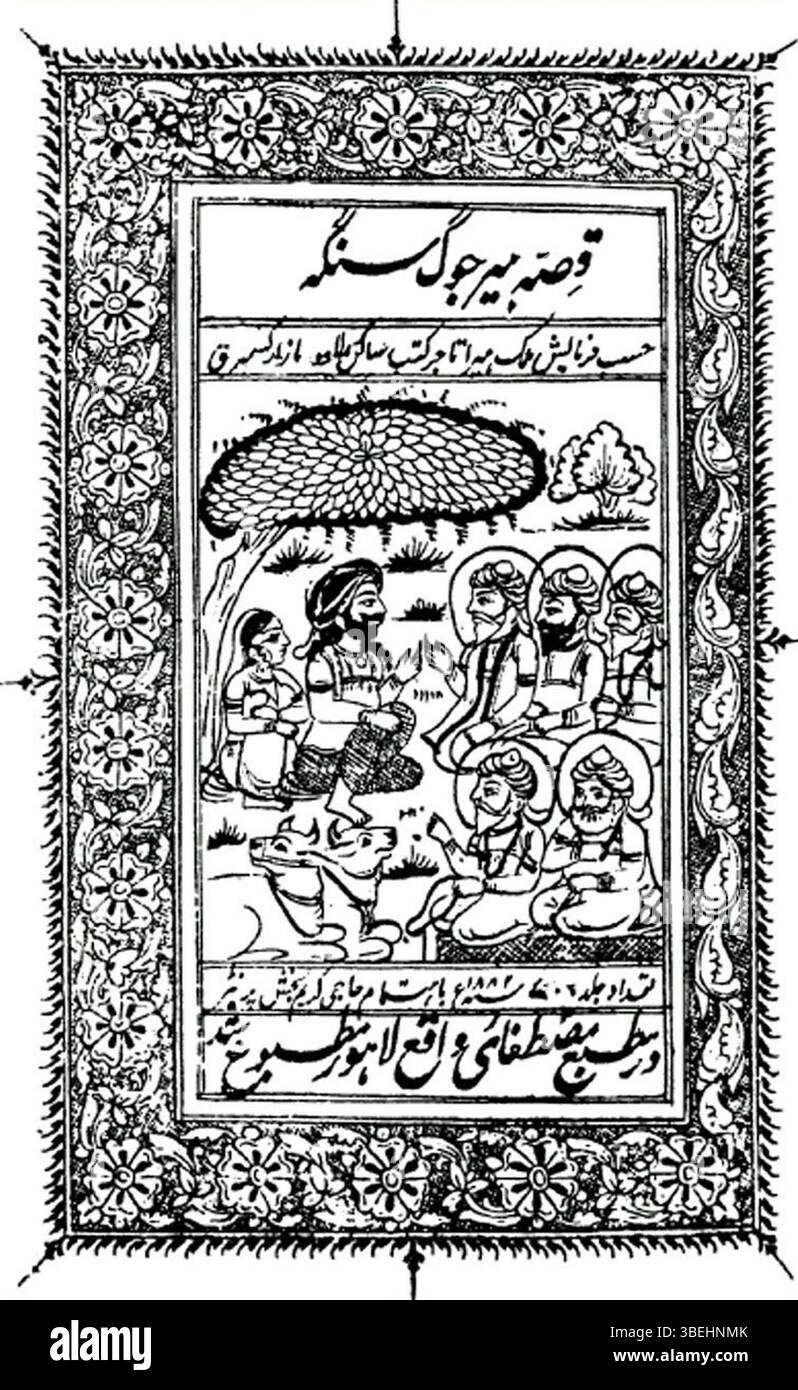 This lithograph from the title page of 'Qissa Hir Jog Singh', published ...