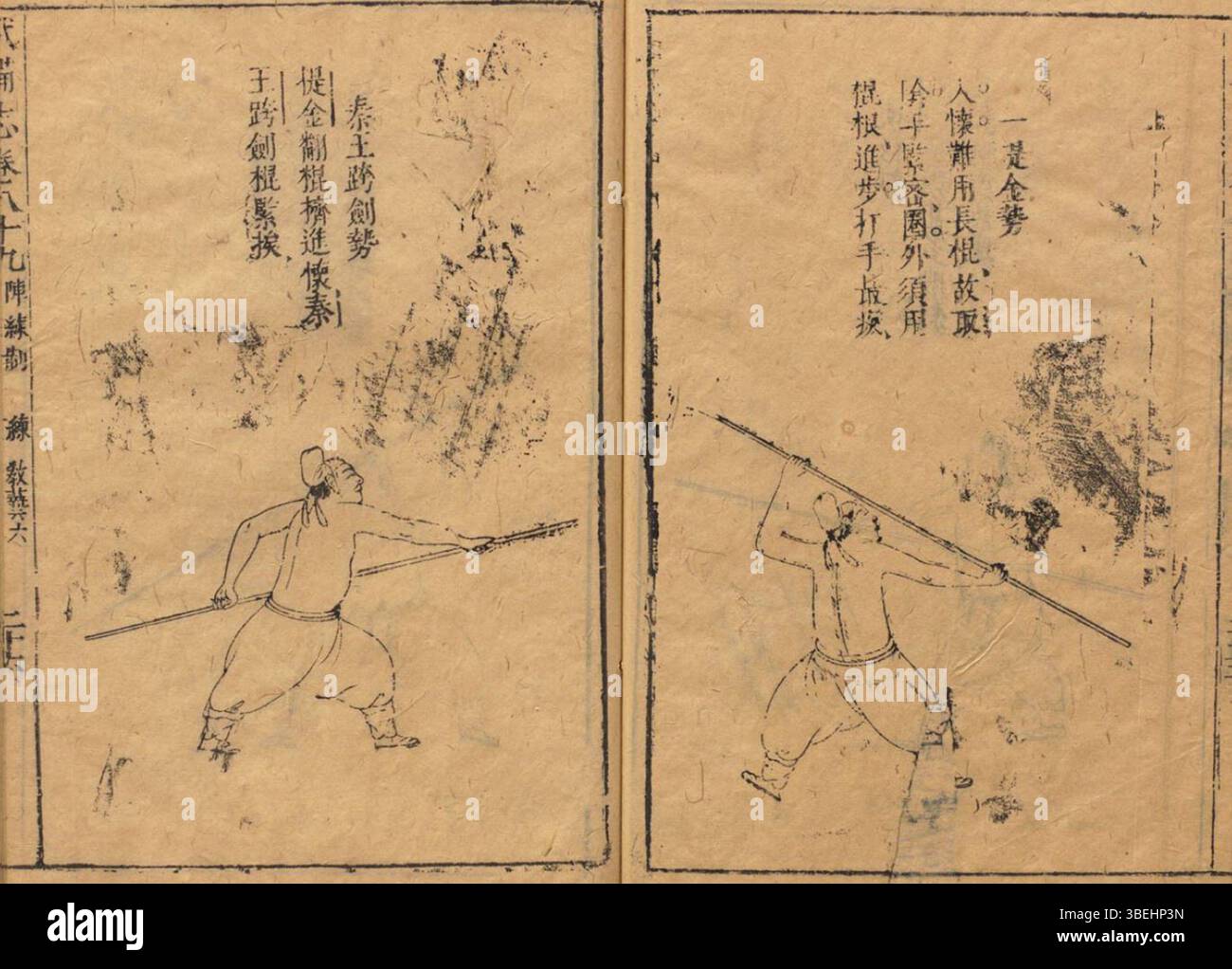 The 'Wubei Zhi', compiled by Mao Yuanyi during the late Ming dynasty ...