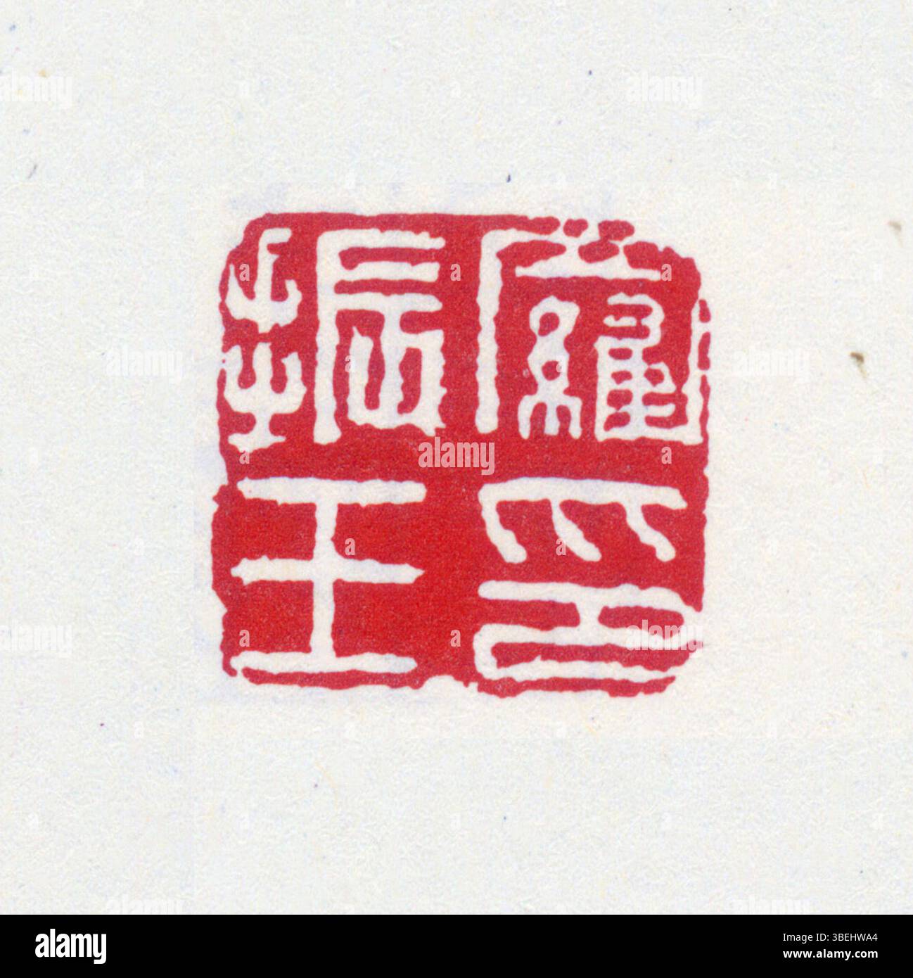 This image features a traditional Chinese seal, an important object in ...