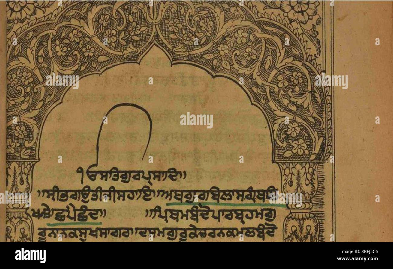 This 1896 print of the *Gurbilas Patshahi Chevin*, a significant Sikh ...