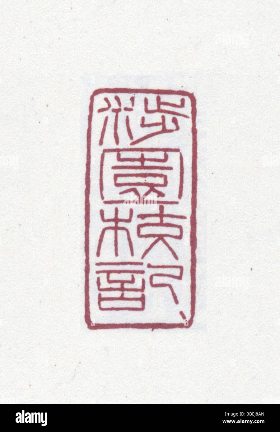 A simplified Chinese seal serves as an important tool for signing and ...