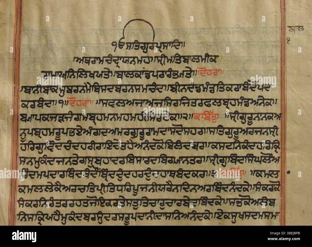 This manuscript folio (recto) of the 'Balmiki Ramyan' by Kavi Santokh ...