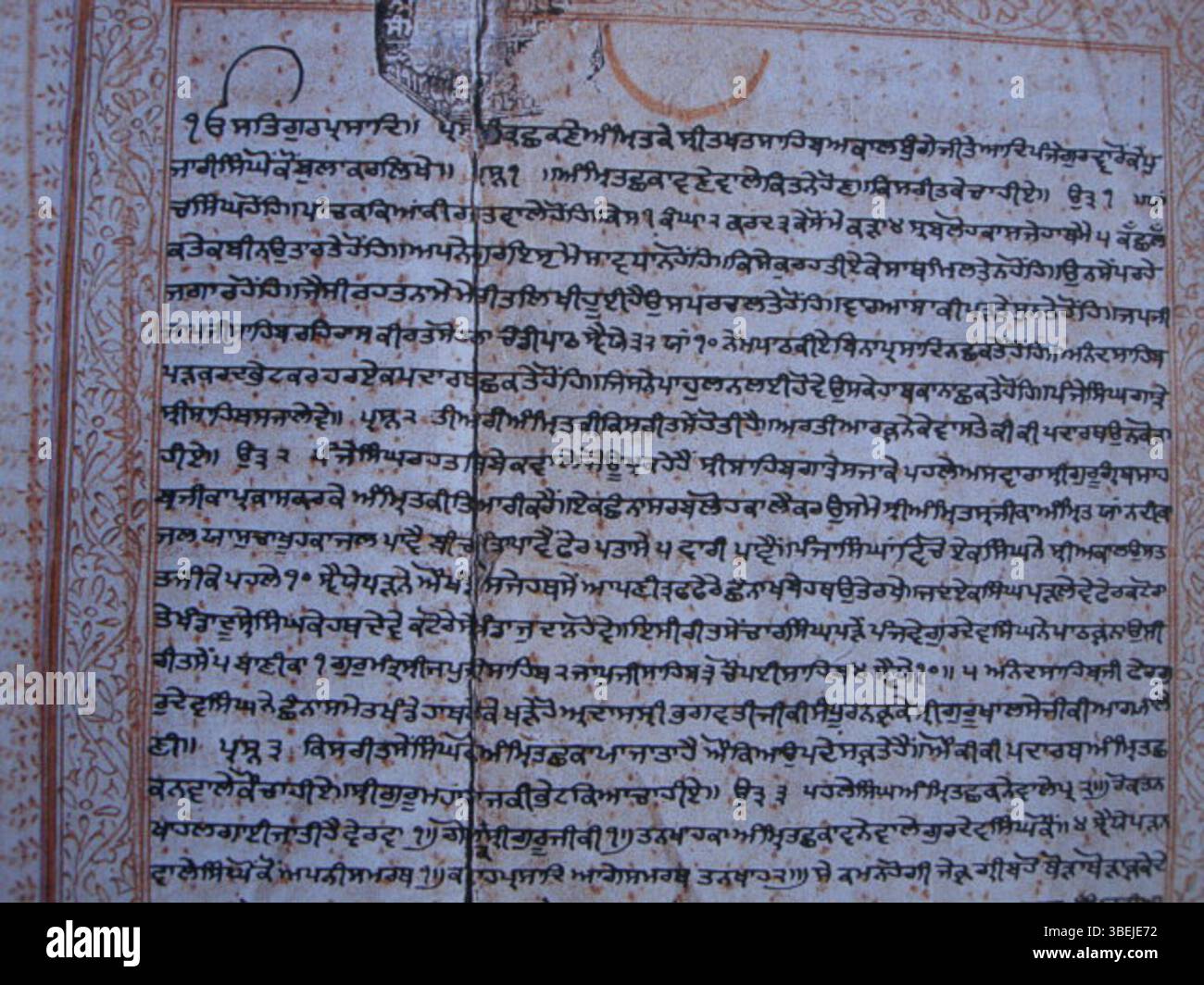 The top portion of the Rehat Maryada document issued by the Akal Takht ...