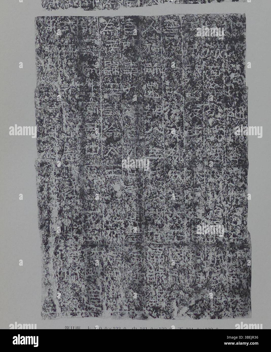 This rubbing of the Gwanggaeto Stele features the fourth section of the ...