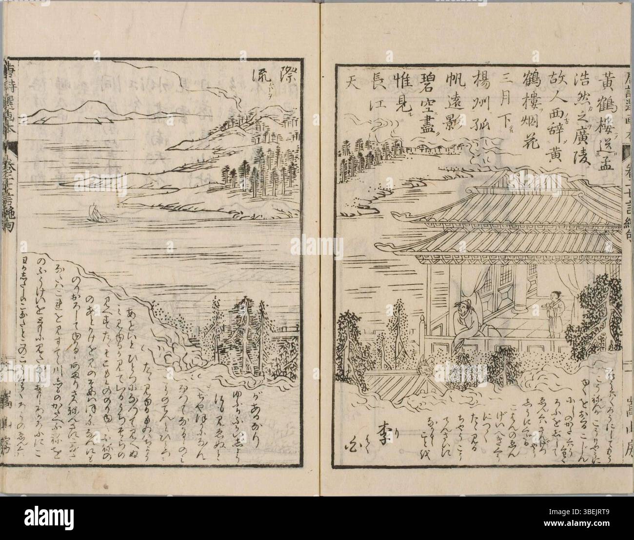 This print, from the 1836 edition of *Toshisen-ehon Shichigon-Zekku ...