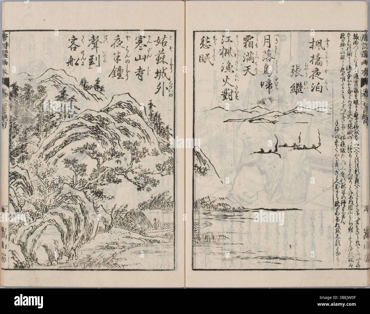 This illustration from the 1836 Japanese book 'Toshisen-ehon Shichigon ...