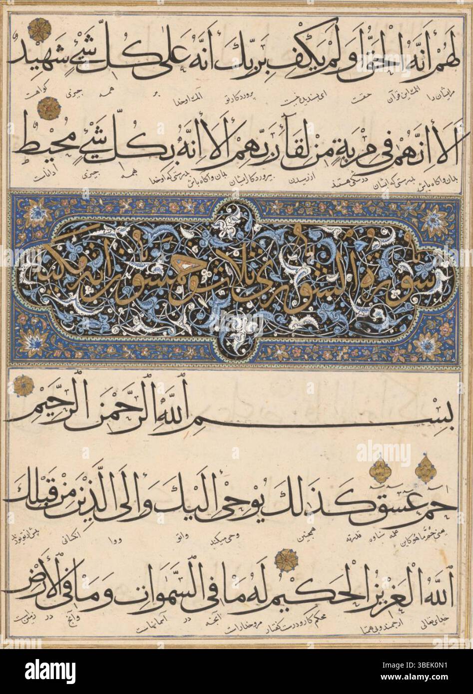 This 15th-century Qur’anic manuscript, created in Edirne, Turkey ...