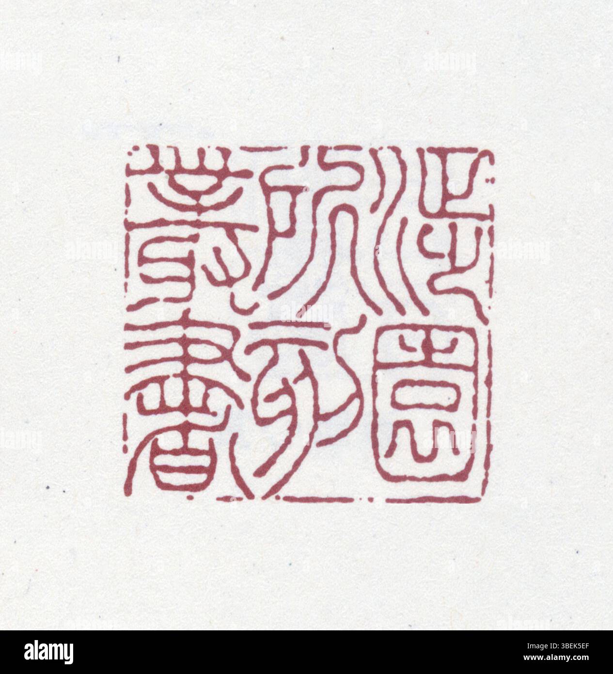 The depiction features a traditional Chinese seal, commonly used to ...