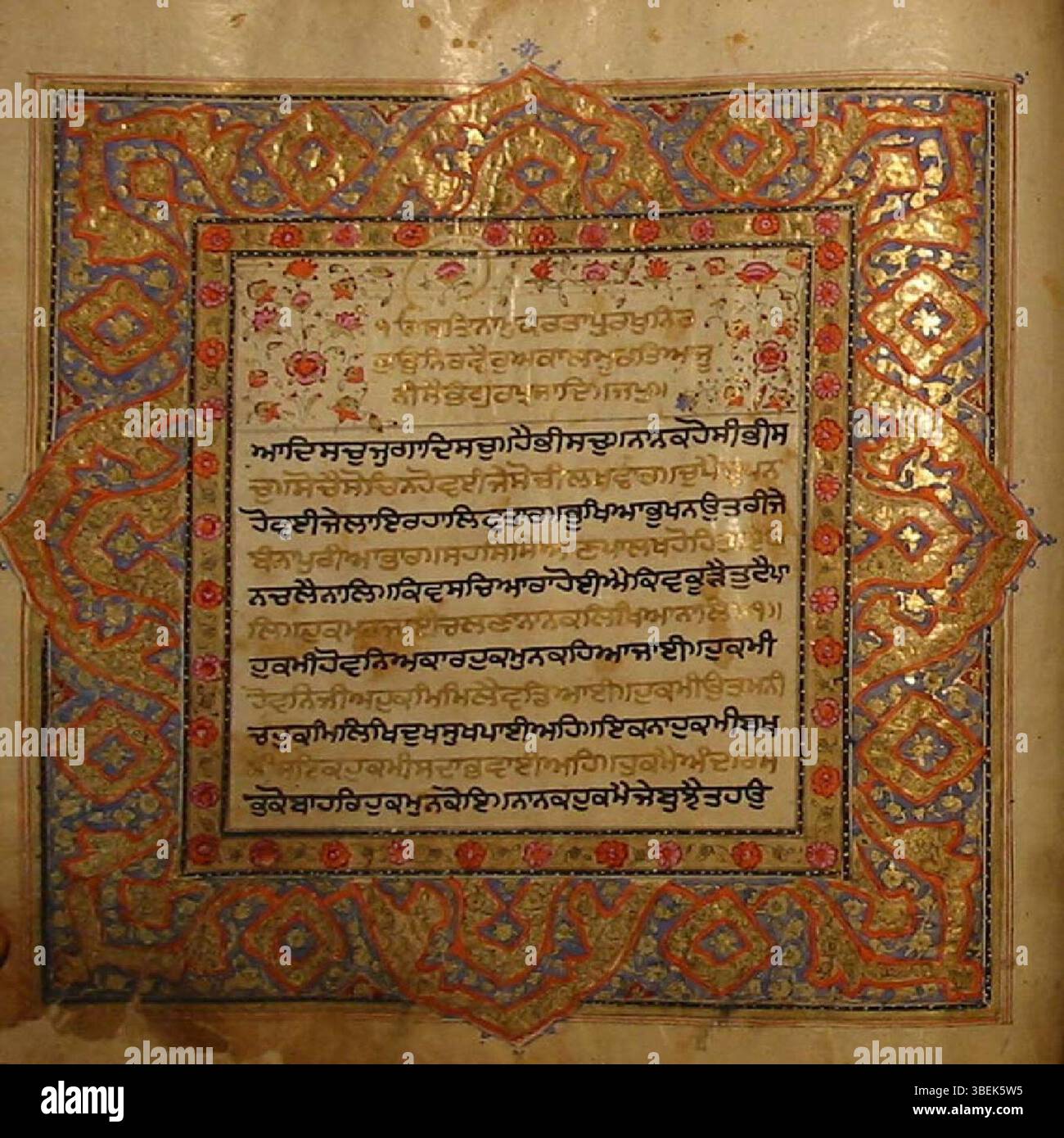 This is page one of the Japu-Nisan from a Guru Granth Sahib manuscript ...
