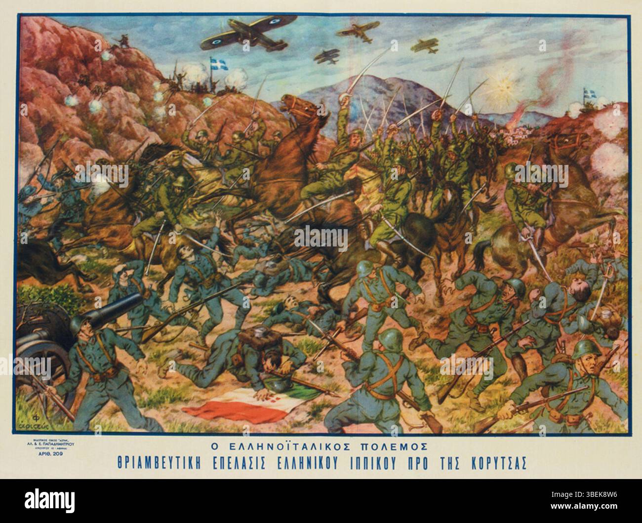 This lithograph by Frixos Aristeus (1879–1951) depicts the triumphant ...