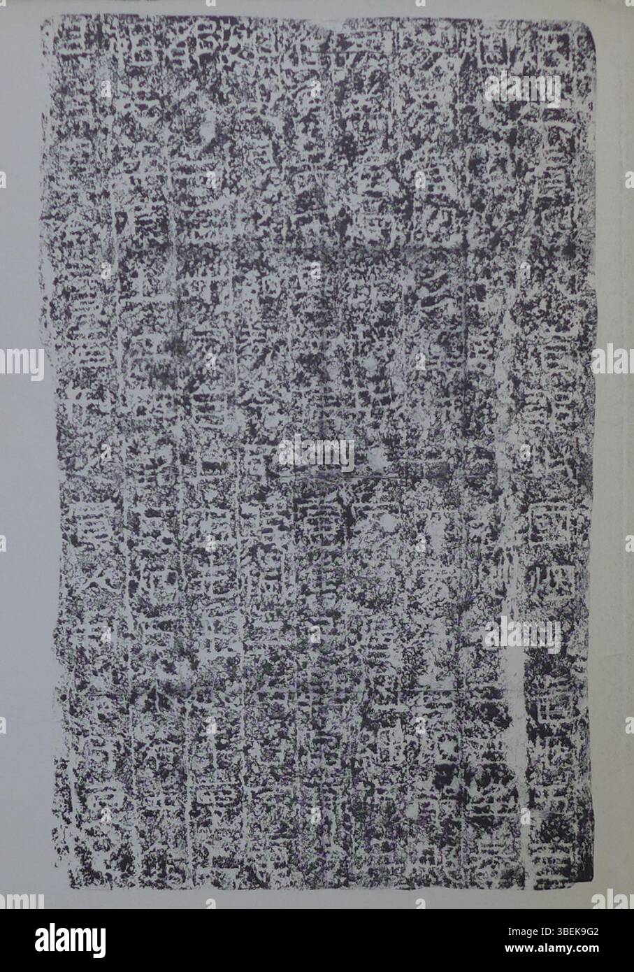 This eighth rubbing from the Gwanggaeto Stele depicts the final segment ...