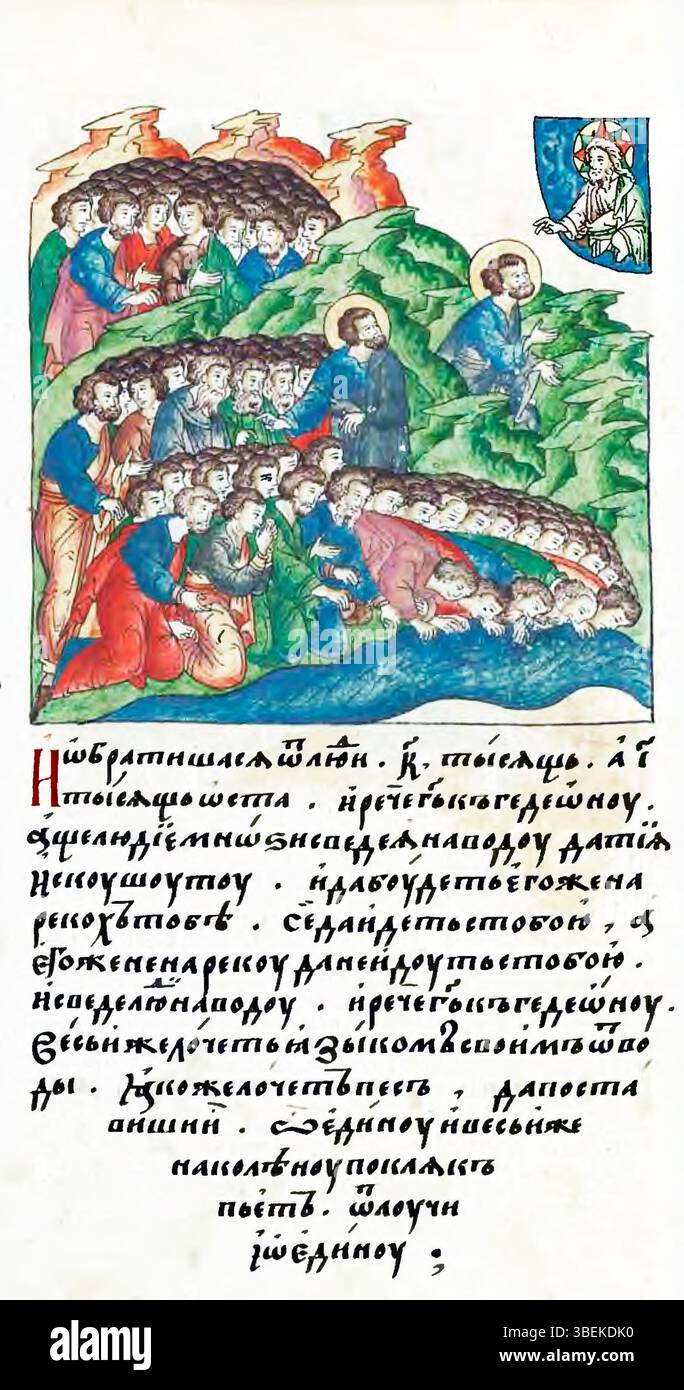 The 'Facial Chronicle', created by anonymous Russian manuscript ...