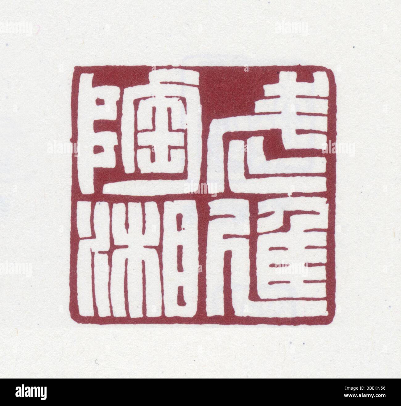 This representation features a Chinese seal, a mark used for a variety ...