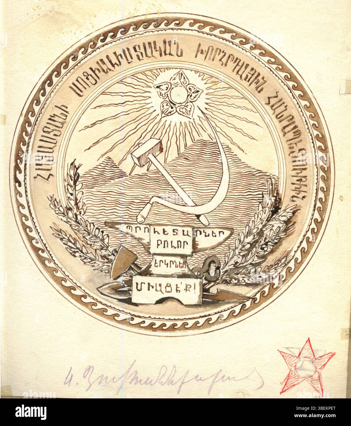 A sketch of the Soviet Armenia coat of arms by Sargis Hovhannisyan ...