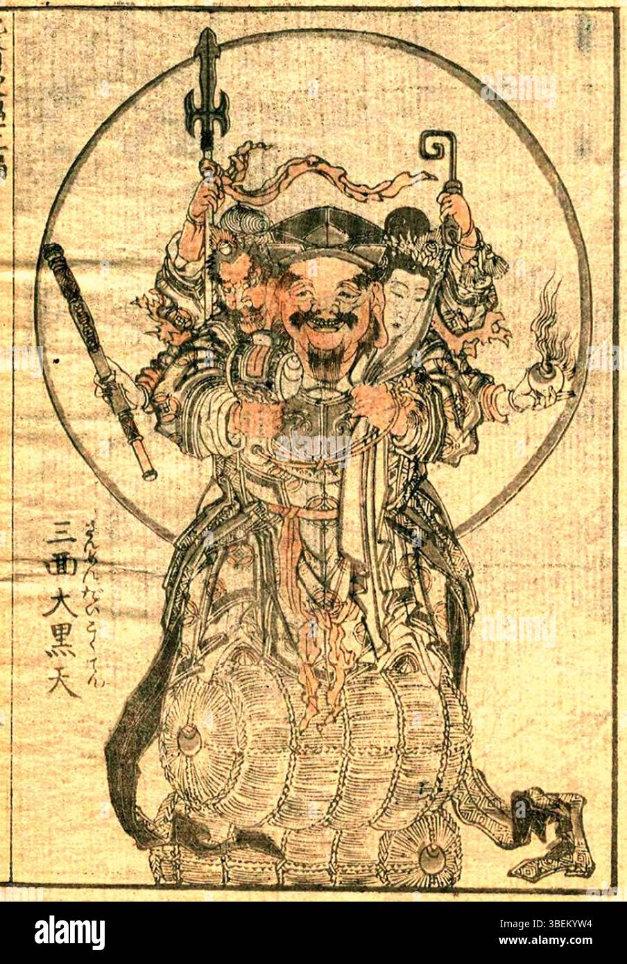 'Sanmen Daikokuten' (Three-Faced Daikokuten), an image from Hokusai ...