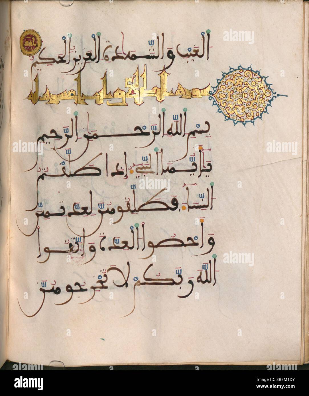 Page 24 of the Quran manuscript commissioned by Abu Ya'qub Yusuf an ...