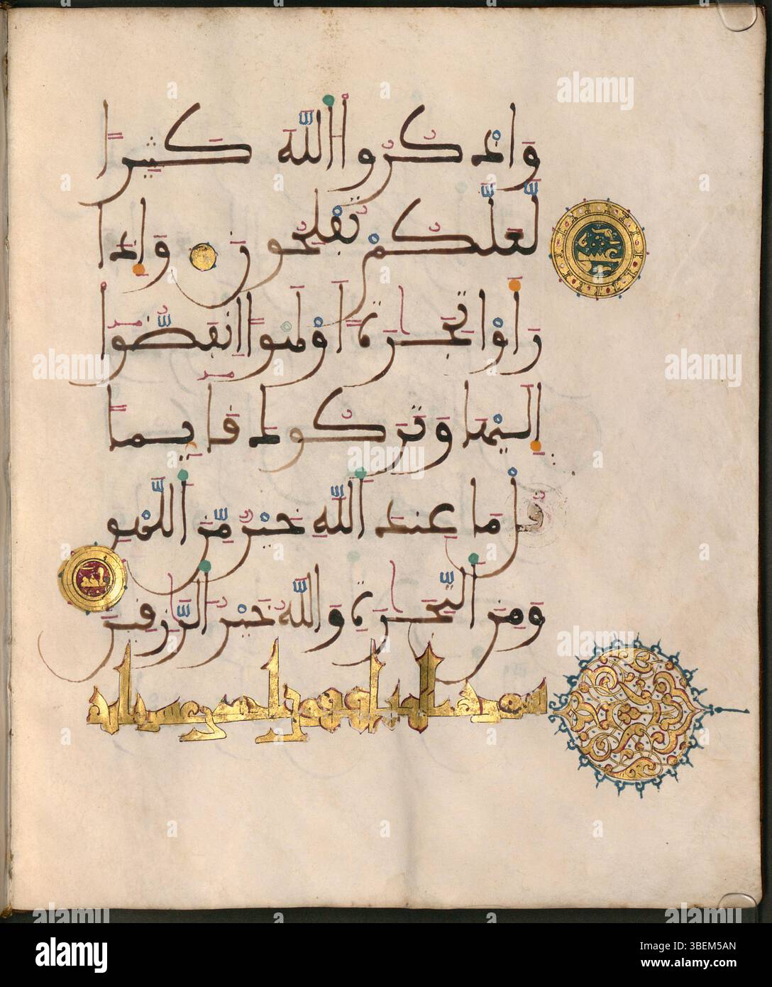 Page 8 of the Quran manuscript commissioned by Abu Ya'qub Yusuf an ...