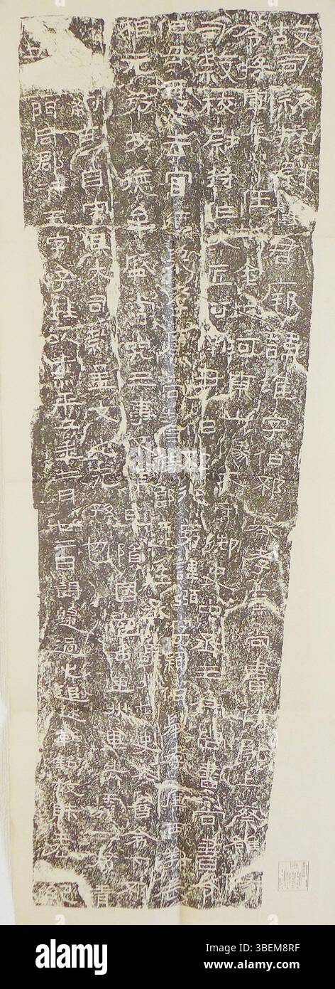 This rubbing of Yang Huai Biaoji Moya, dated ACE173, was published by ...