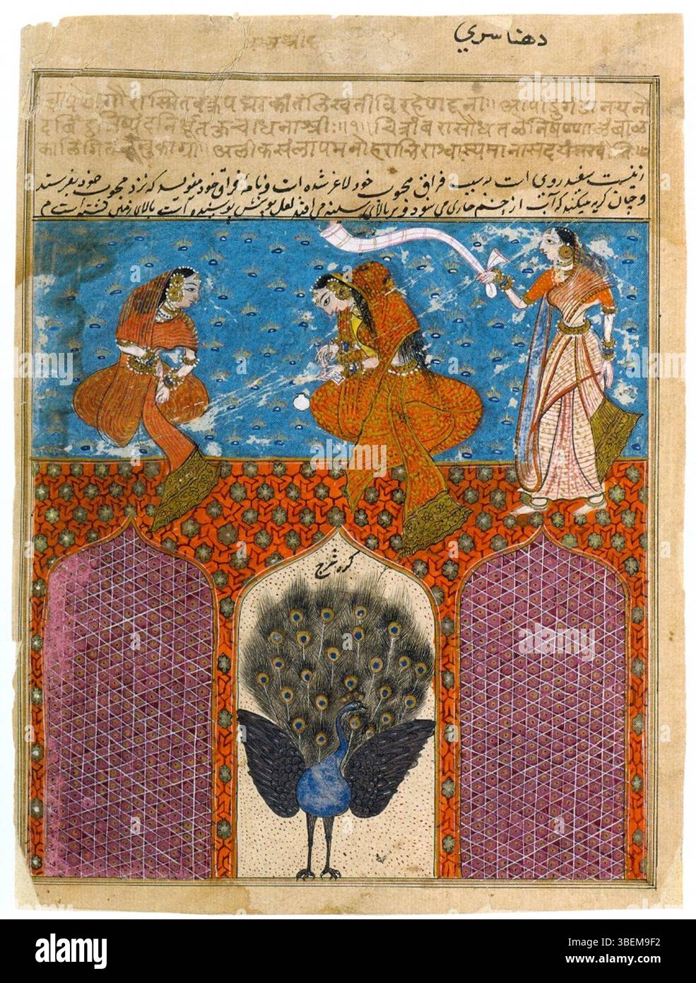 Indian miniatures Cut Out Stock Images & Pictures - Alamy