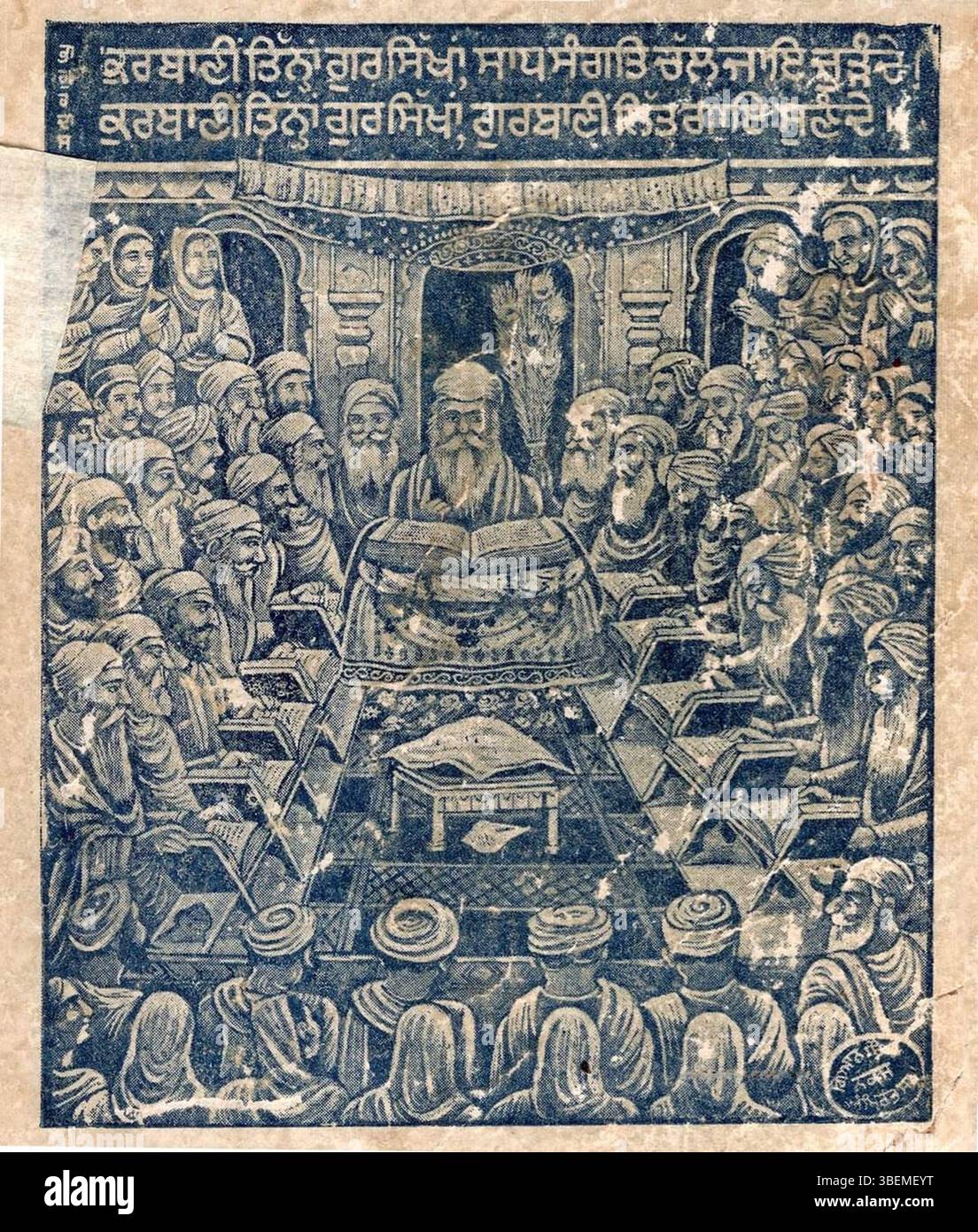 This depiction by Gian Singh Naqqash illustrates Bhai Mani Singh ...