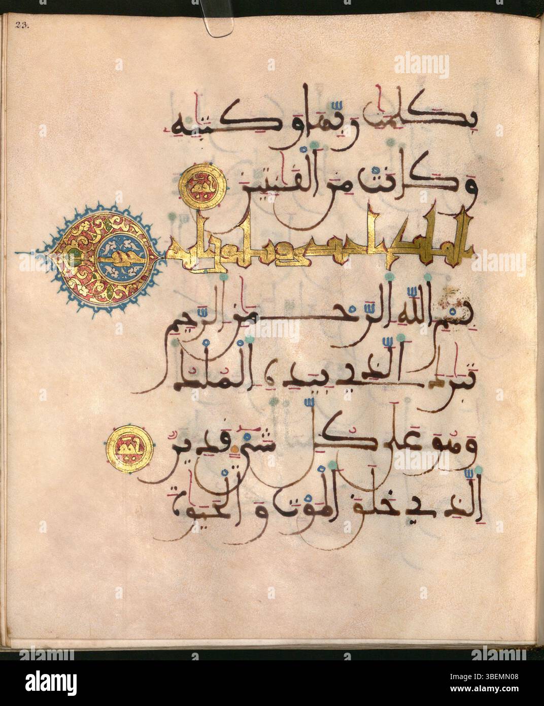 Page 43 of the Quran manuscript commissioned by Abu Ya'qub Yusuf an ...
