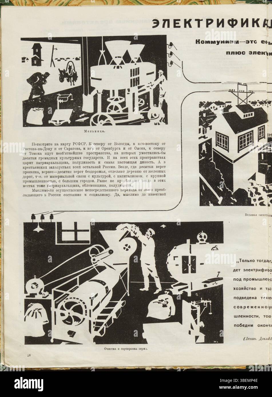 This piece, created in the years 1924-1925, explores the formal ...