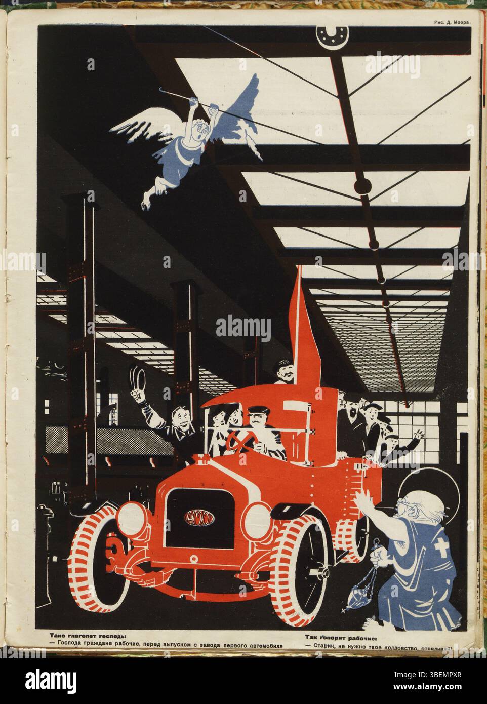 This title references a period spanning the years 1924-1925, marked by ...