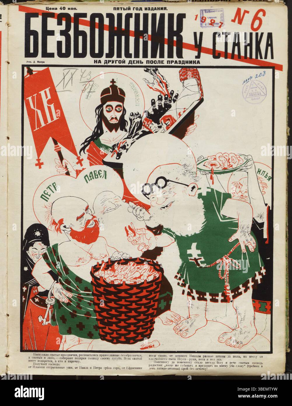 The 1926-1927 fix pertains to specific repairs and updates made to the ...