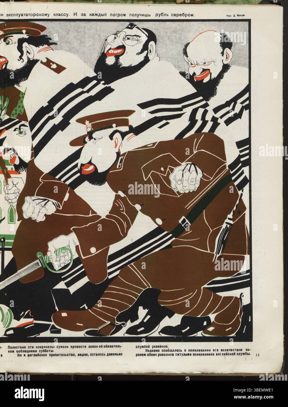 A record entry indicating something significant tied to January 1, 1924 ...