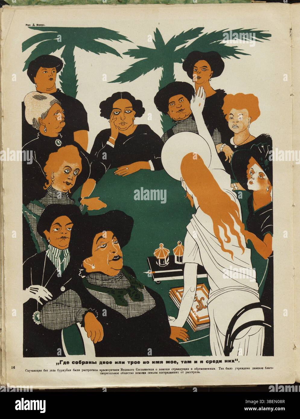 This is a reference to the historical documentation from the years 1924-1925, focusing on ...