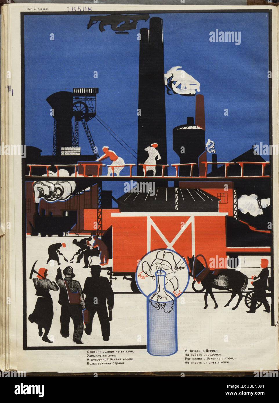 A piece from the 1924-1925 period that is likely part of a numbered ...