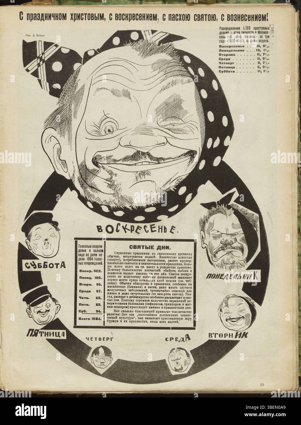 '90' is a painting from the 1924–1925 period, aligning with the ...