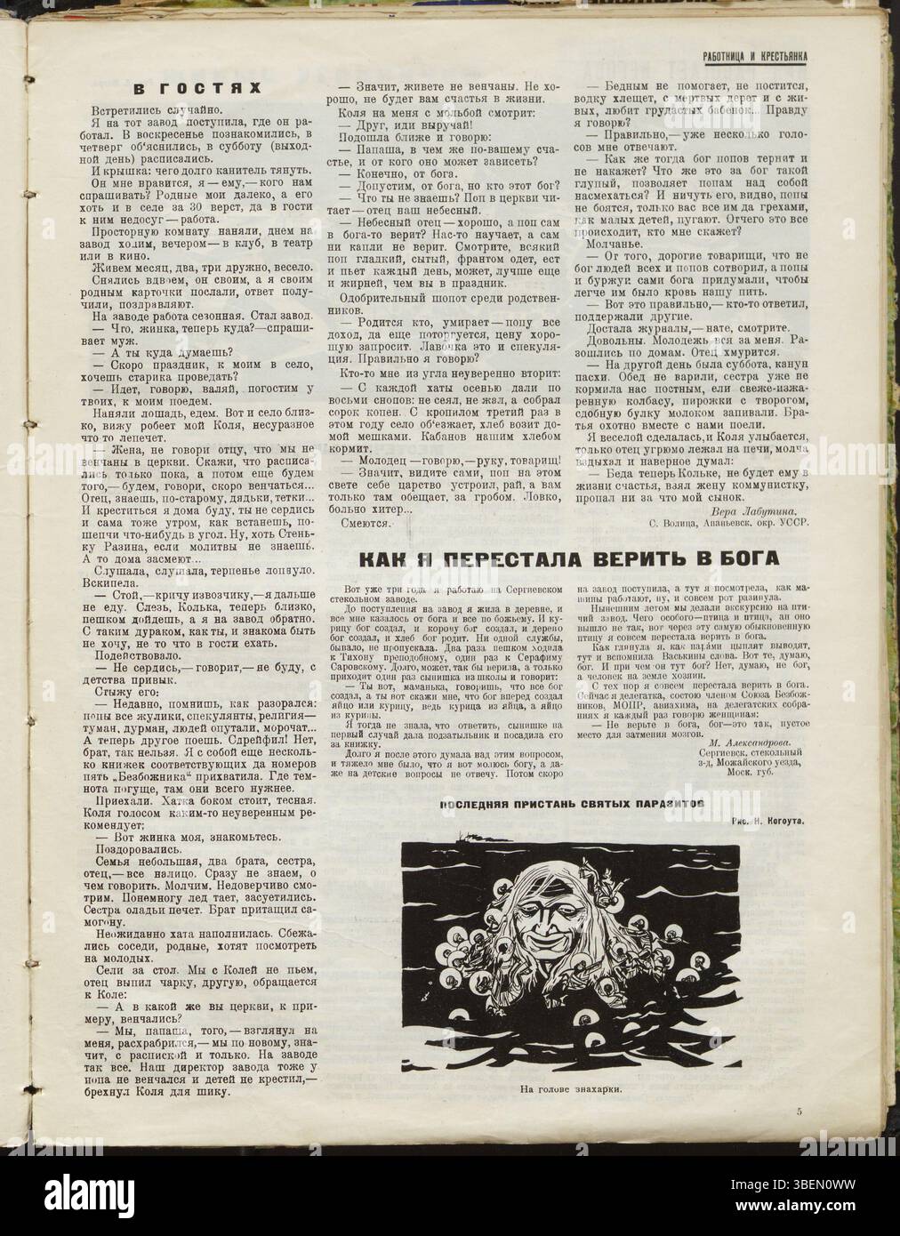 Fix 17070, from 1926-1927, is an artifact offering insights into the ...