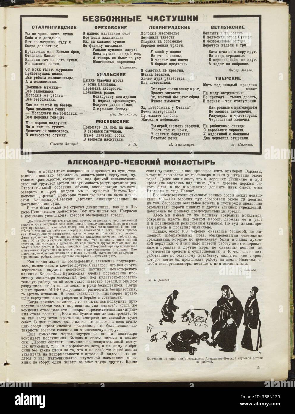 This entry corresponds to the time span 1926-1927, associated with the ...