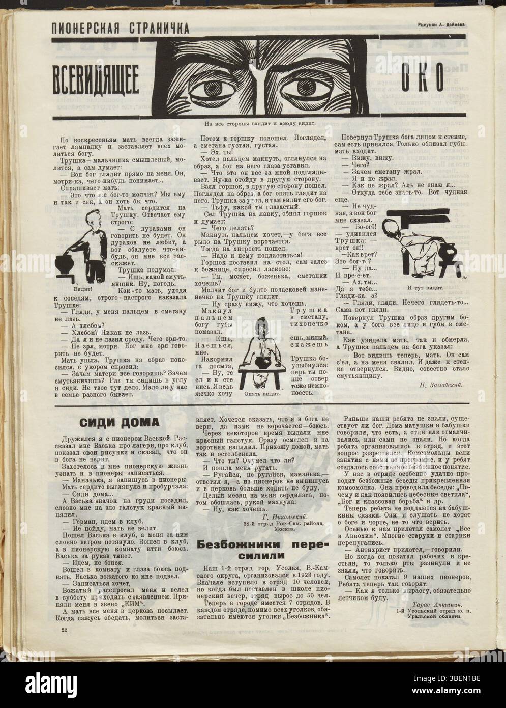 This 1926-1927 work of art embodies the distinctive visual style of the ...