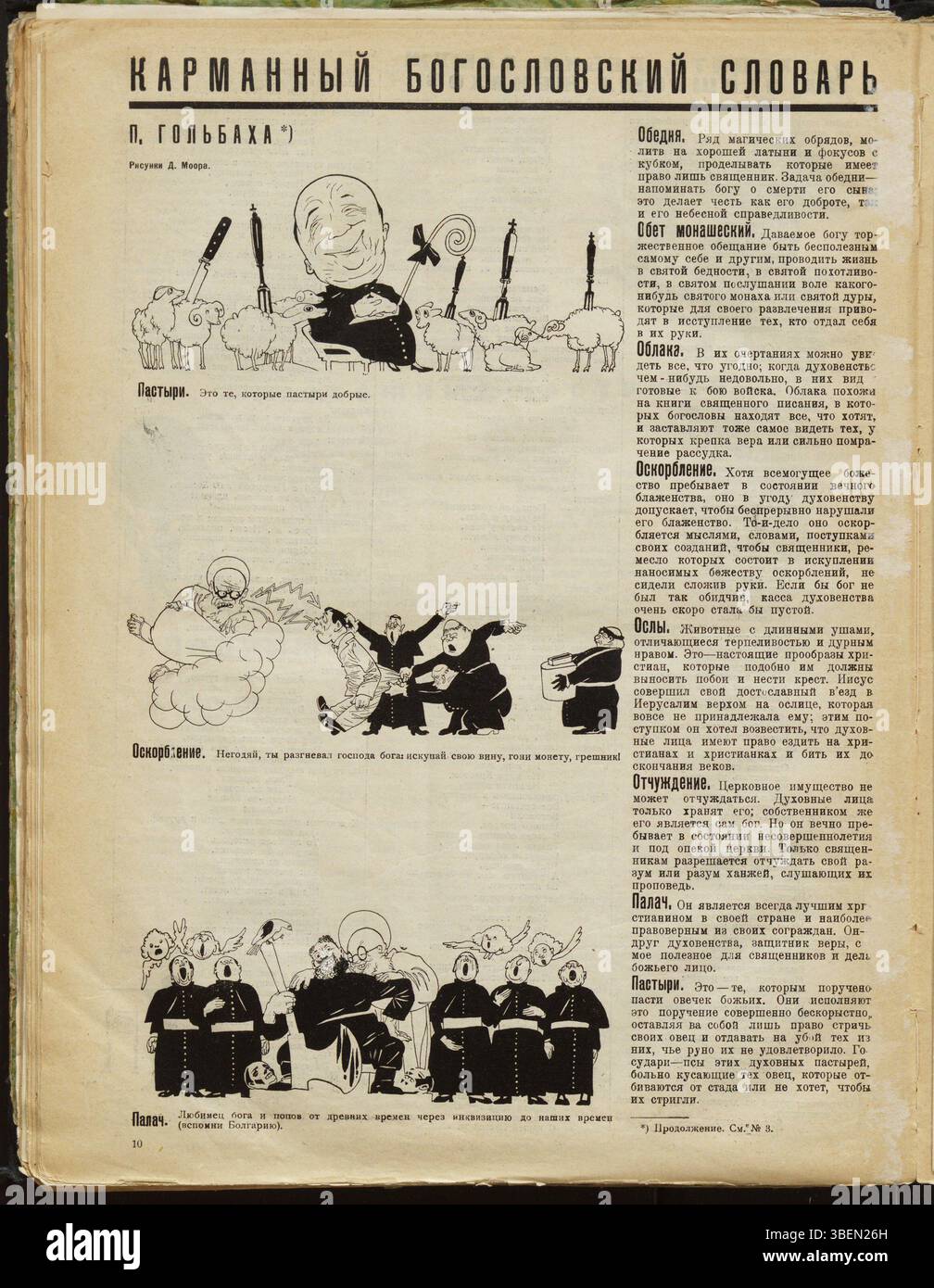 This 1926-1927 entry marks an important moment in the historical record ...