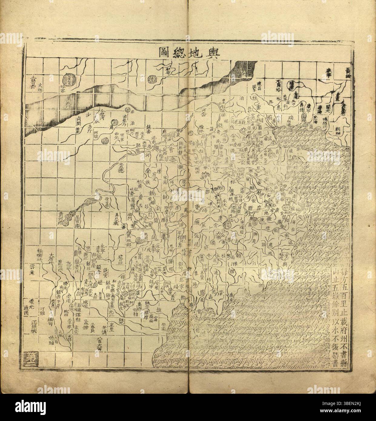 The General Map (Yudi Zongtu) is a historical map that originated in ...