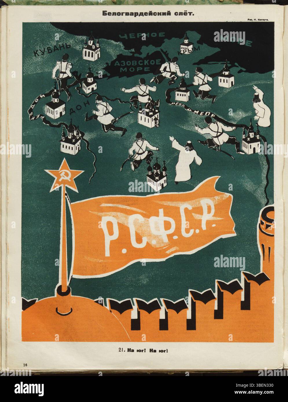This record marks January 1st, 1924, within the 1924-1925 period. Like ...