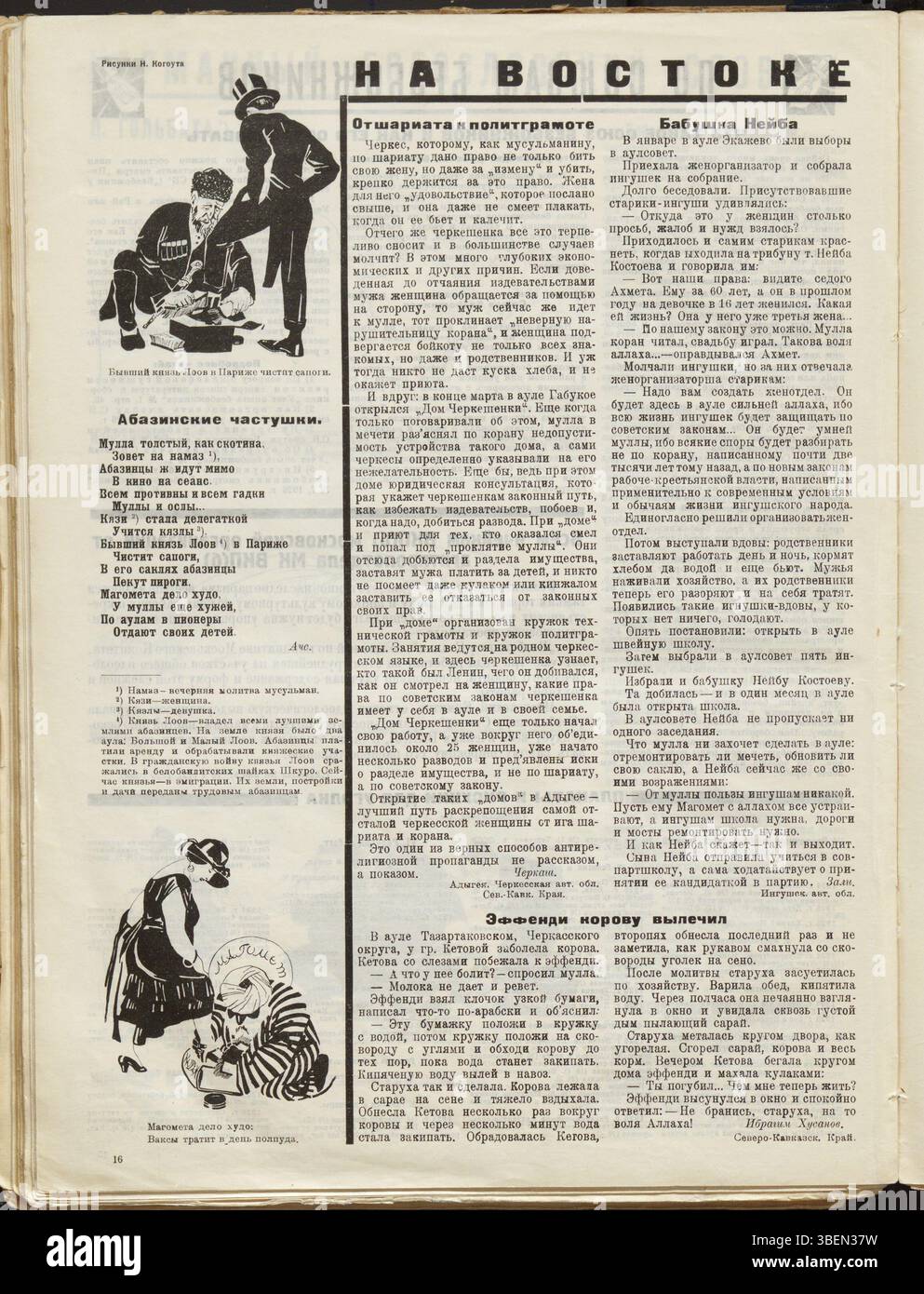 This artwork, *fix 16854*, produced in 1926-1927, captures the distinct ...