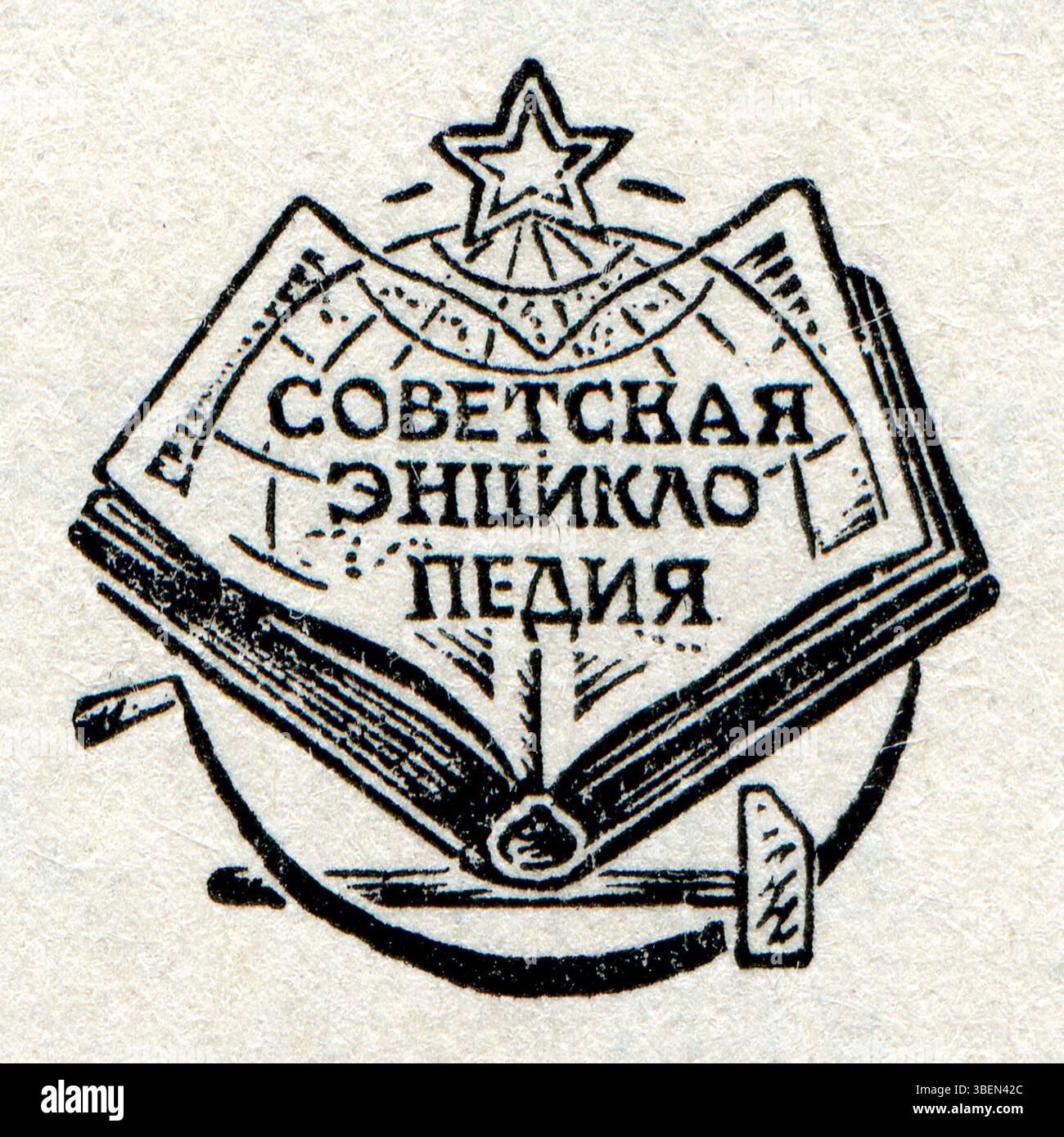 The logo of the Small Soviet Encyclopedia, dating back to 1927, is ...