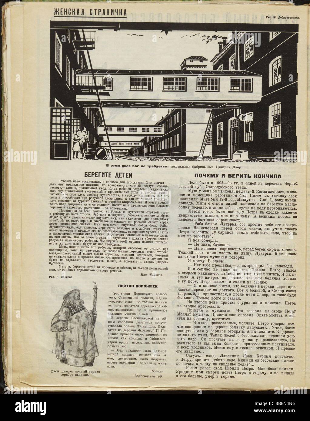 This historical photograph captures a moment from the years 1926-1927 ...