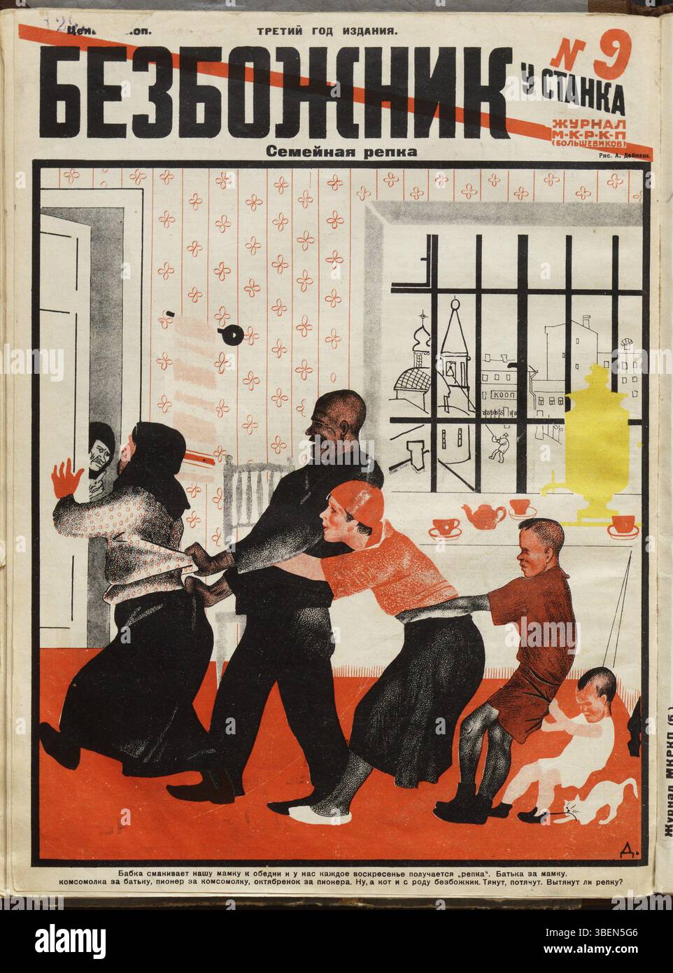 The record '168' covers the period from January 1, 1924, to January 1 ...