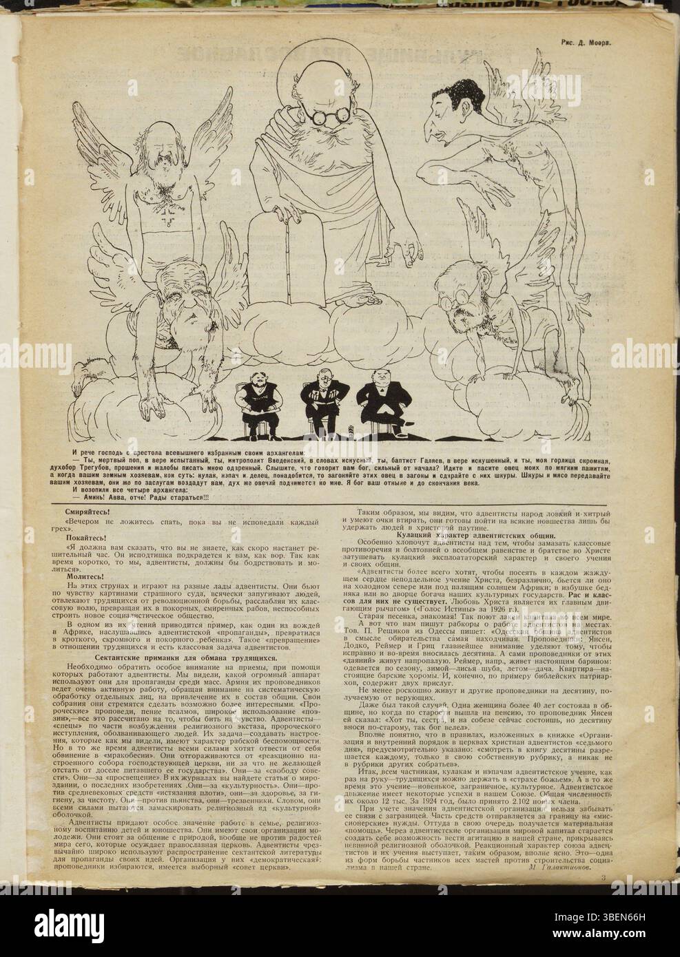 This record, dated 1926-1927, captures a pivotal historical event or ...