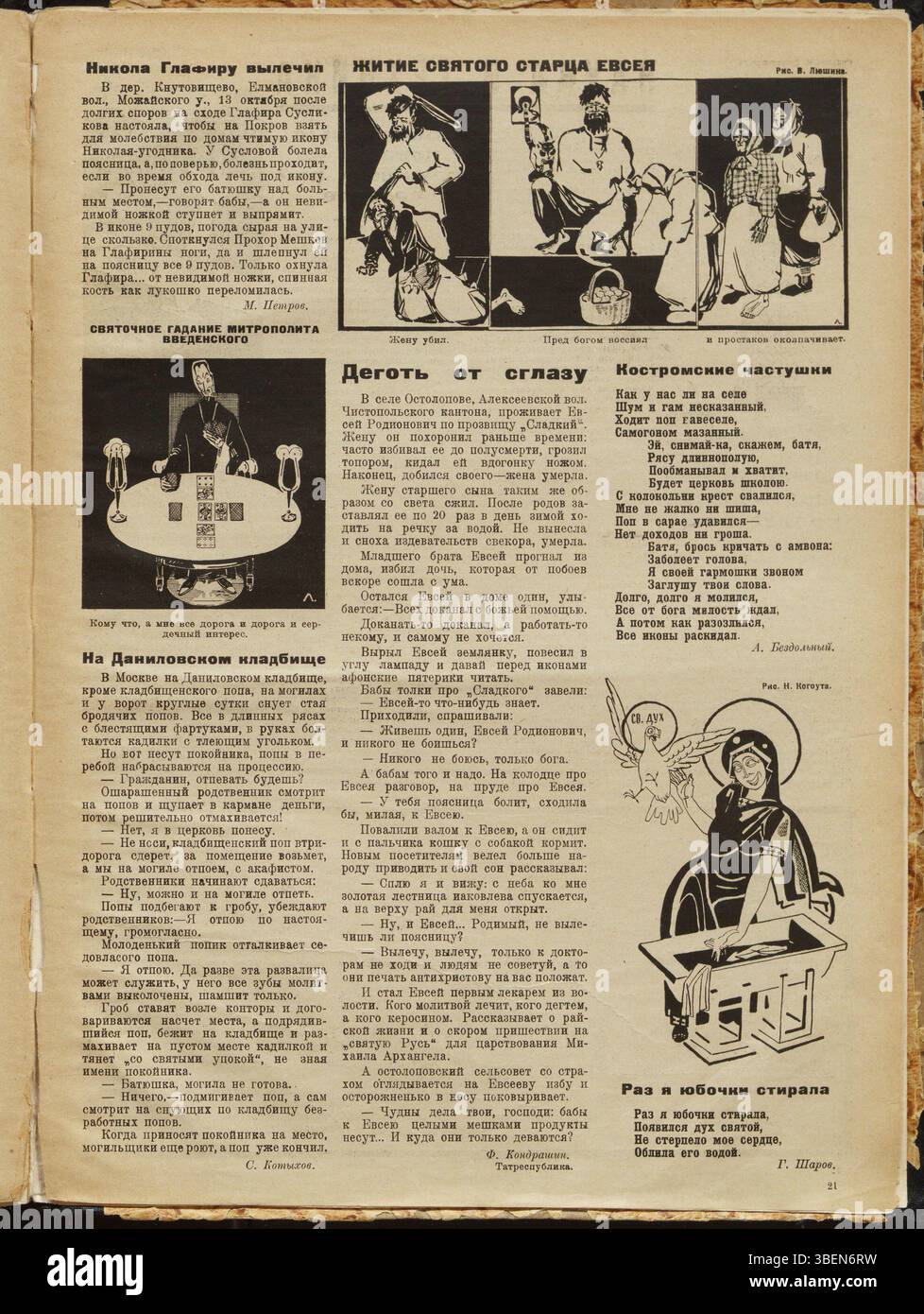 A 1926-1927 artwork, details not specified, from a collection of works ...