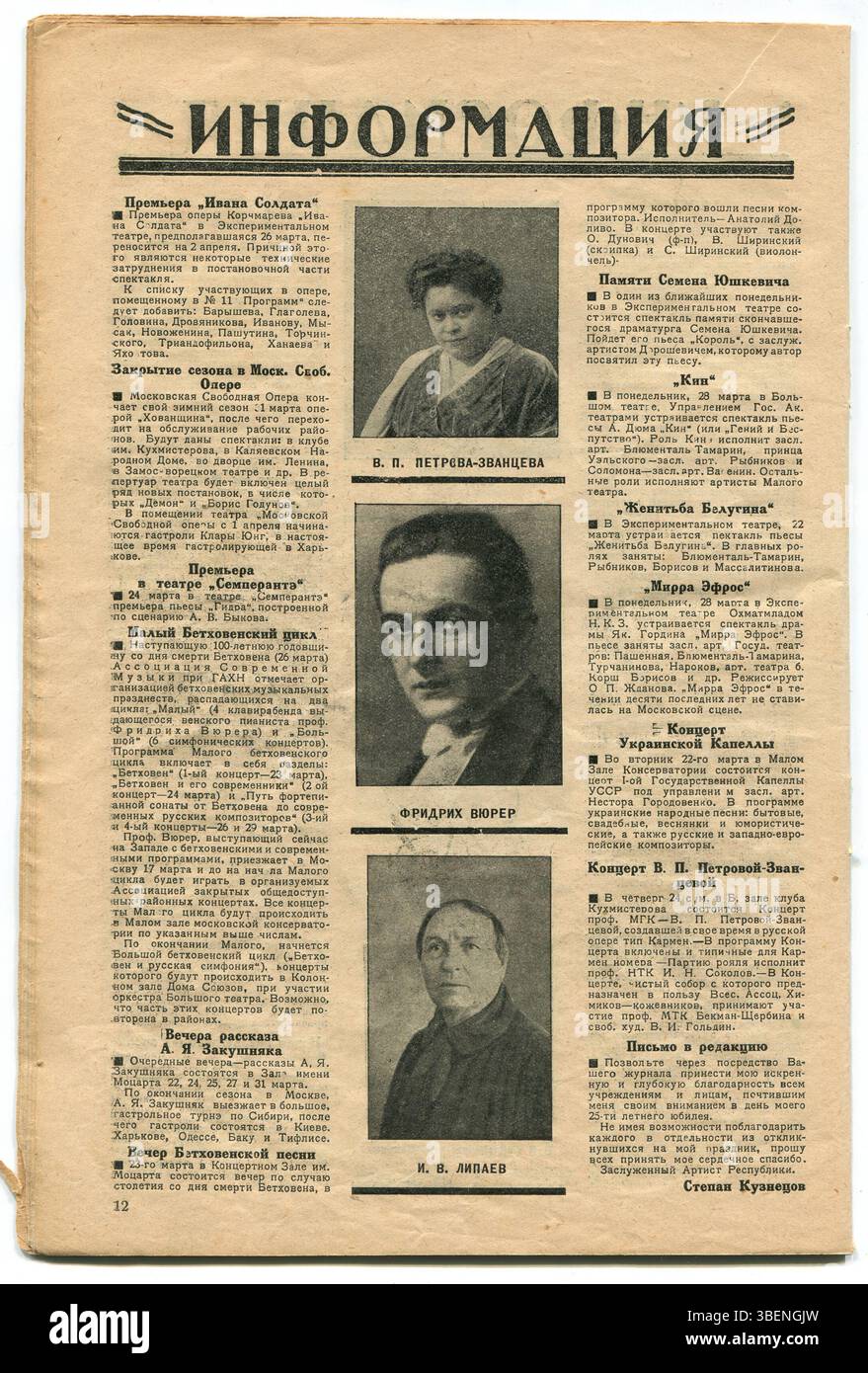 A page from a 1927 academic journal, scanned by Dmitry Makeev in 2019, documenting theater ...