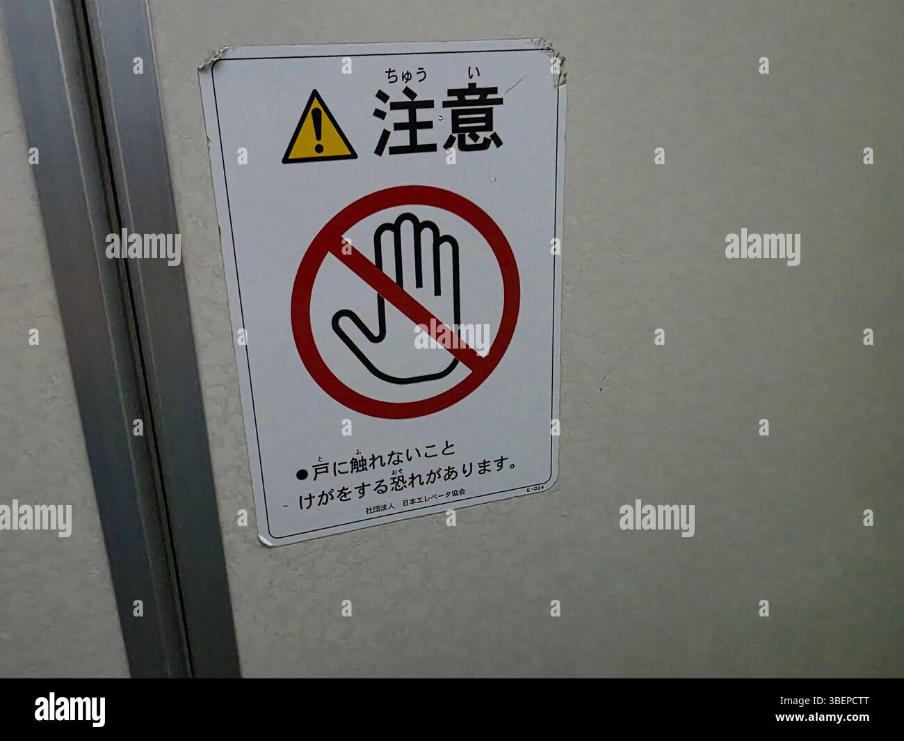 Inside of Japanese Escalator Stock Photo - Alamy