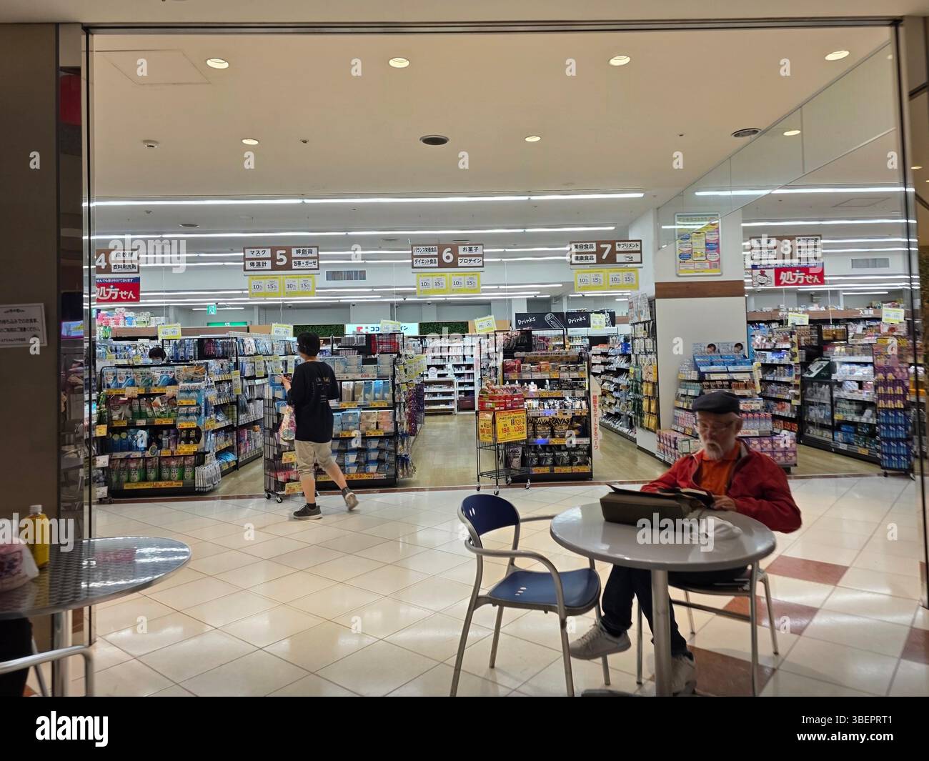 Japanese Grocery Food Store Stock Photo - Alamy
